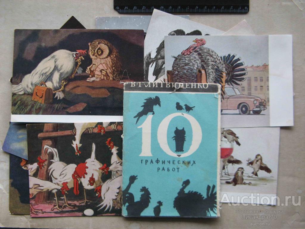 10 графических работ Литвиненко 1957 Набор Чист Сатира Юмор Птицы Индюк ...