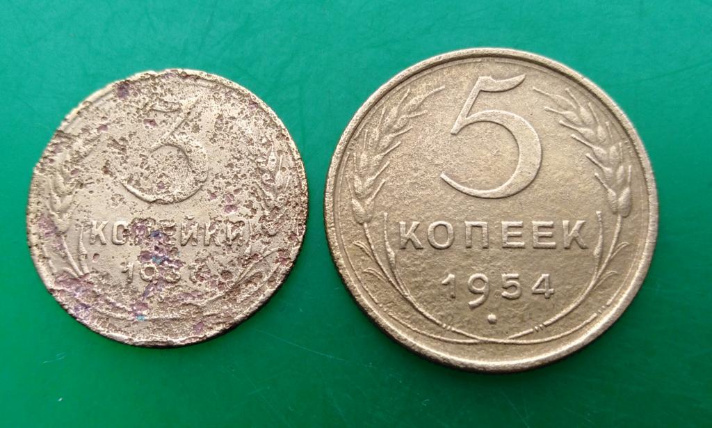 3 копейки 1937 года и 5 копейки 1954 года. Ж. — покупайте на Auction.ru ...