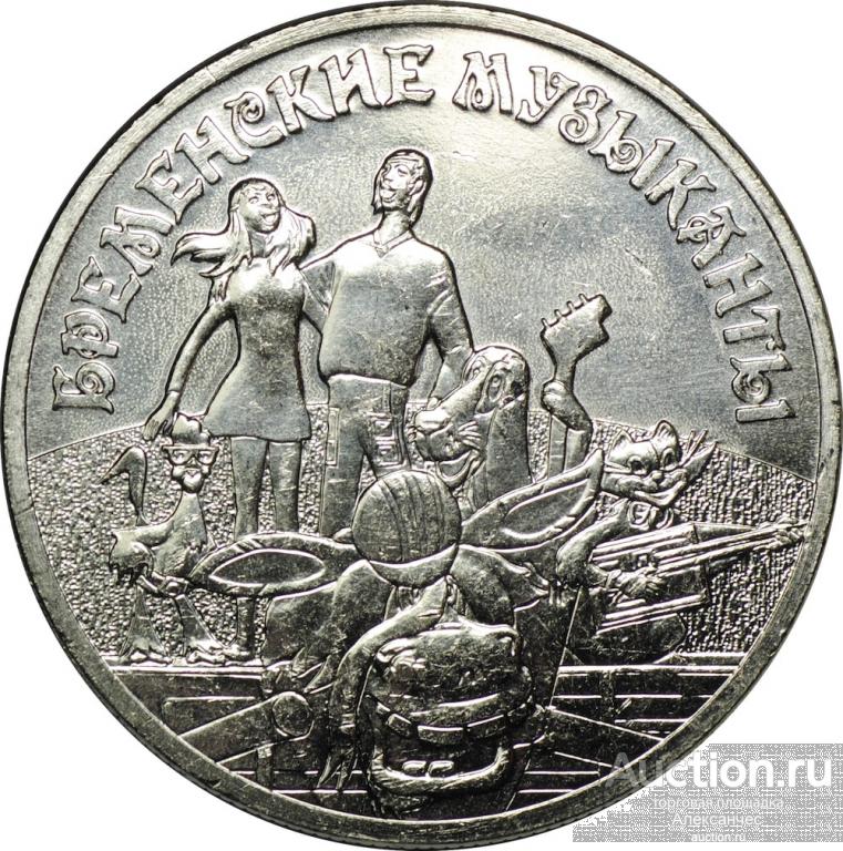 Монета 25 рублей 2019 ММД Российская (советская) мультипликация ...