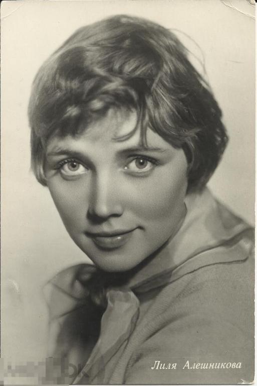 артисты Лиля Алешникова изд БПСК — покупайте на Auction.ru по выгодной цене. Лот из - Другие ...