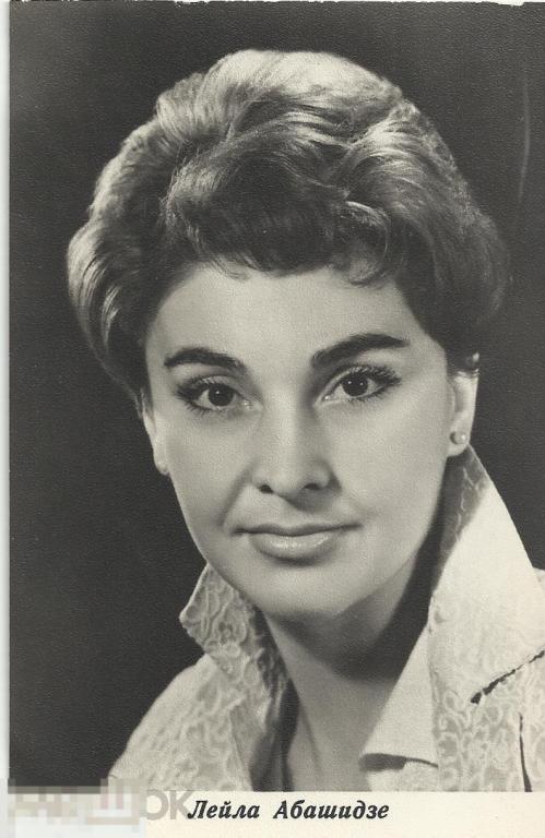 артисты Лейла Абашидзе изд БПСК 1963 г — покупайте на Auction.ru по выгодной цене. Лот из ...
