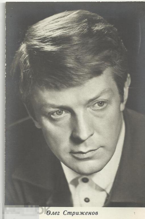 артисты Олег Стриженов изд БПСК 1973 г — покупайте на Auction.ru по выгодной цене. Лот из ...