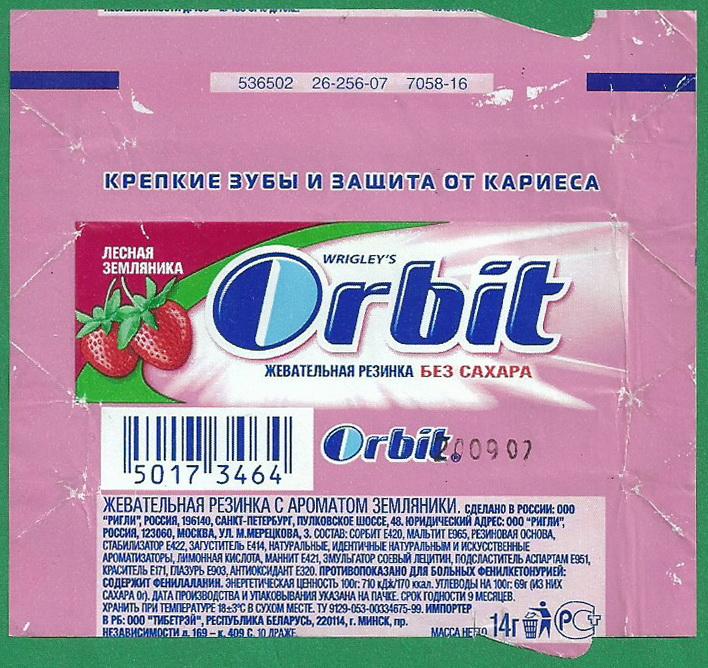Пачка (Обёртка). ORBIT. 1 шт. — покупайте на Auction.ru по выгодной ...