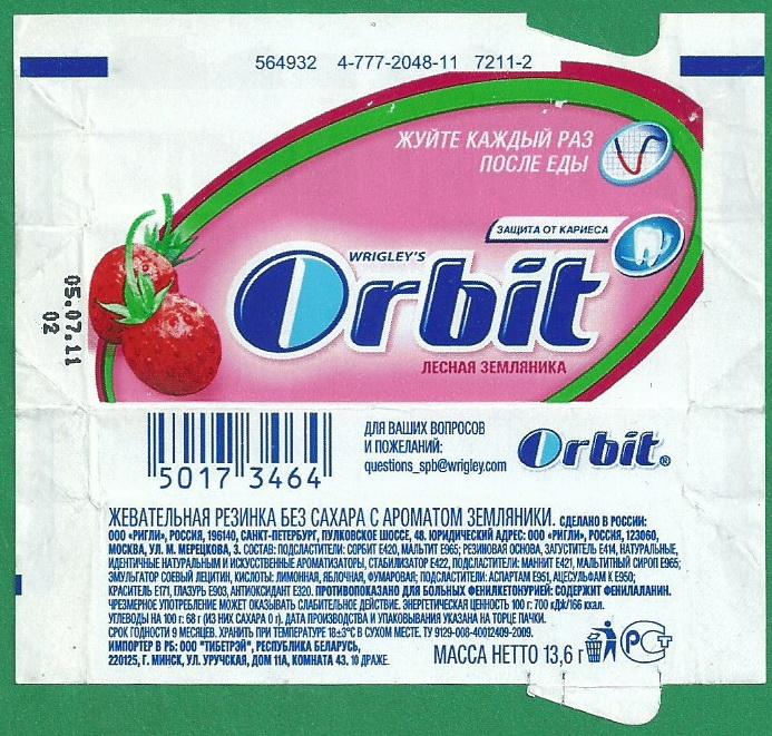 Пачка (Обёртка). ORBIT. 1 шт. — покупайте на Auction.ru по выгодной ...