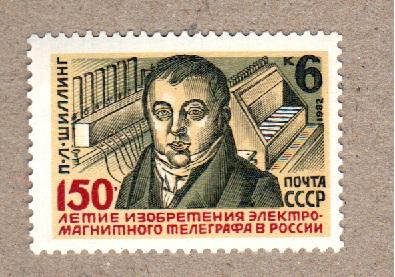 1982 Марки СССР ЧБН — покупайте на Auction.ru по выгодной цене. Лот из , тамбов. Продавец ...