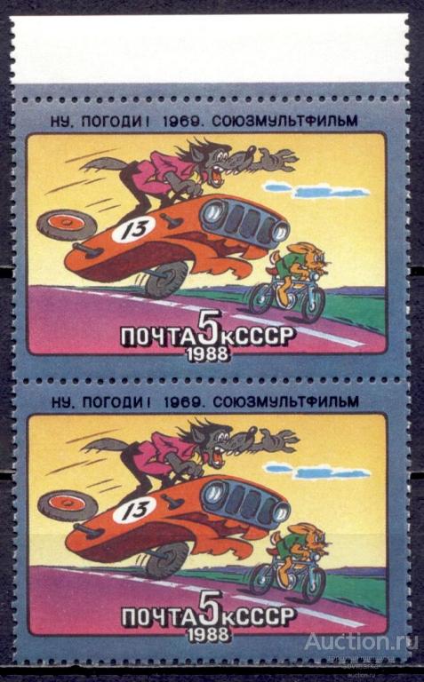 = СССР 1988 Советские мультфильмы Сериал Ну, погоди! 1мар** пара Св ...