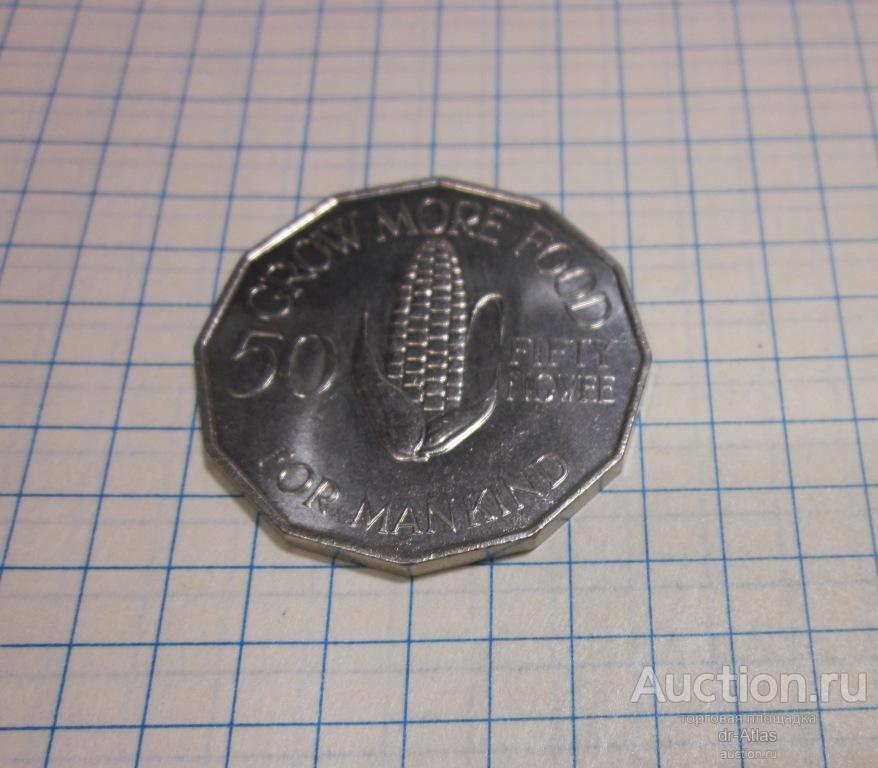 Замбия 50 нгве 1969 UNC FAO 2170 — покупайте на Auction.ru по выгодной цене. Лот из Кемеровская ...