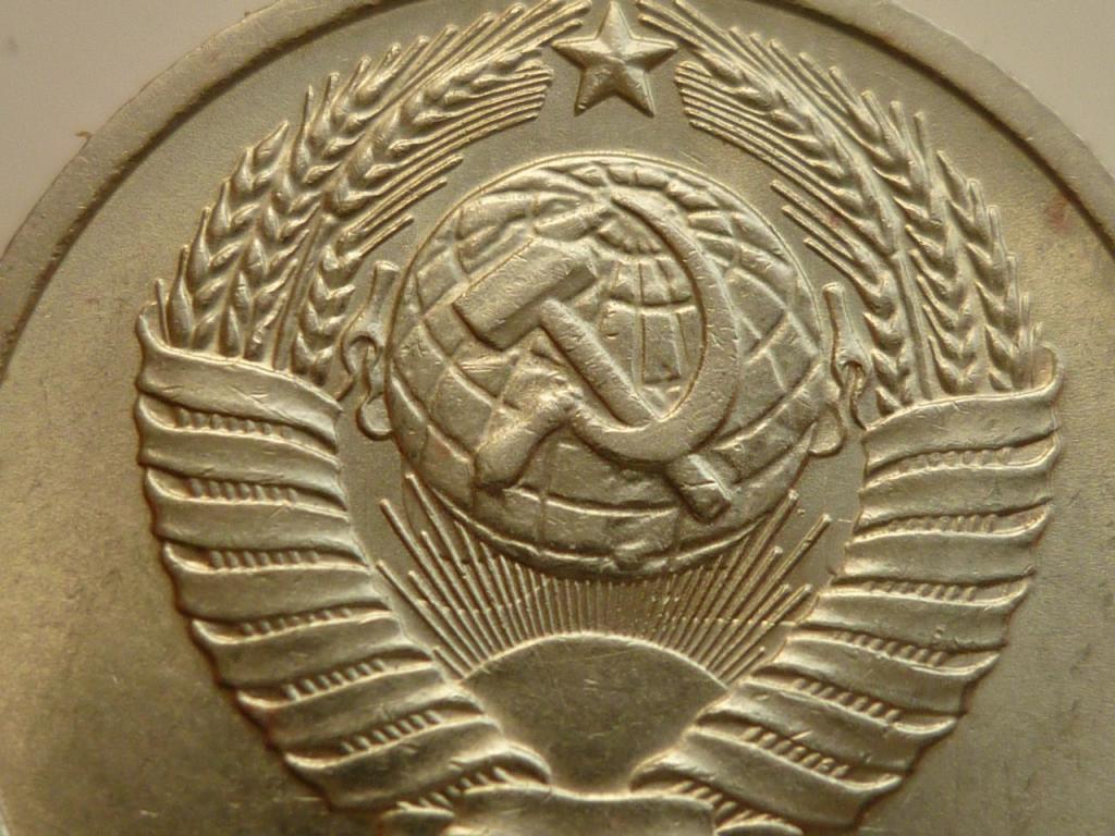 10 копеек 1978 года. AU/UNC. Штемпельный блеск! БРАК. СОУДАРЕНИЕ. 8584 — покупайте на Auction.ru ...