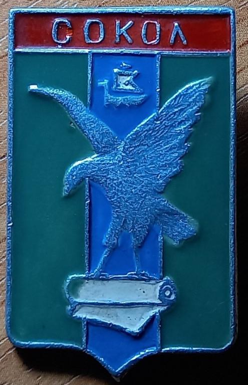 33-054 ГЕРБ СОКОЛ ГЕРАЛЬДИКА