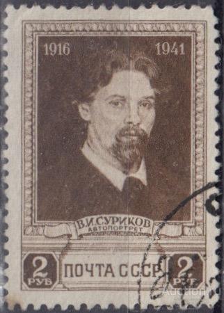 1941г. СССР. И.Суриков, 2р., гаш. — покупайте на Auction.ru по выгодной цене. Лот из Москва ...