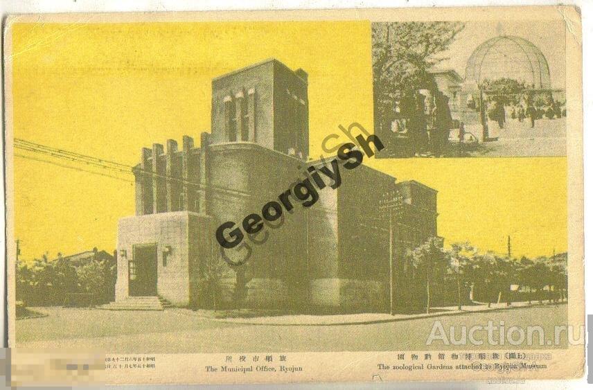 Порт-Артур Муниципалитет Ryojun The Municipal Offi — покупайте на ...