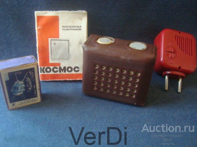 Radio kosmos store