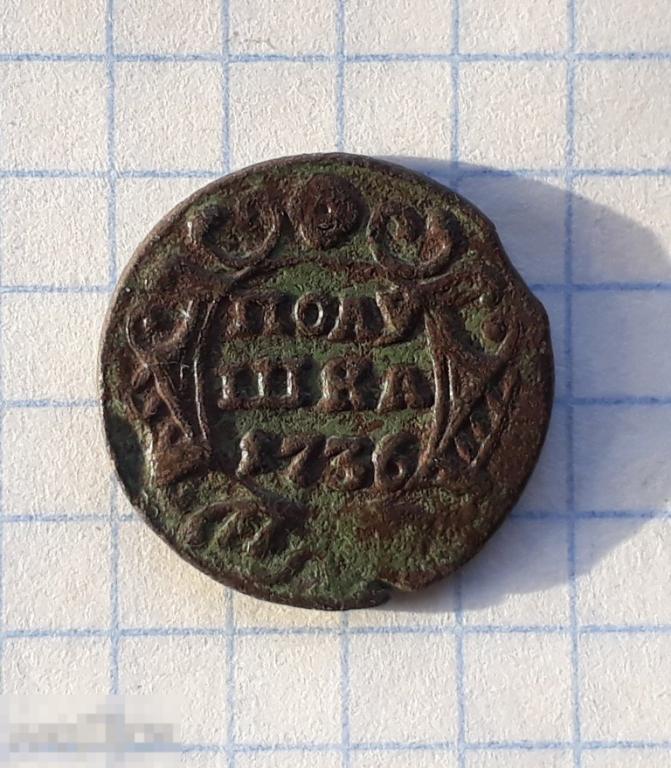 Полушка 1736 год.Неплохая. — покупайте на Auction.ru по выгодной цене ...