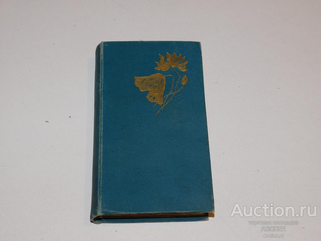 Voltaire [ Вольтер ]. Candide. [ Кандид ] Illustrations de Mittis. E ...