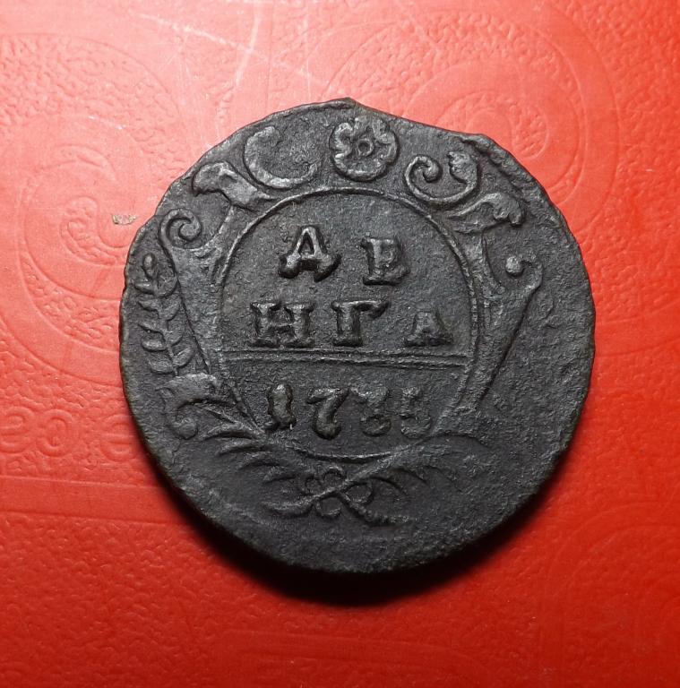 Деньга 1735 год — покупайте на Auction.ru по выгодной цене. Лот из ...