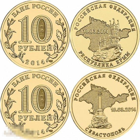 Крым из мешка UNC — покупайте на Auction.ru по выгодной цене. Лот из - Другие страны ...