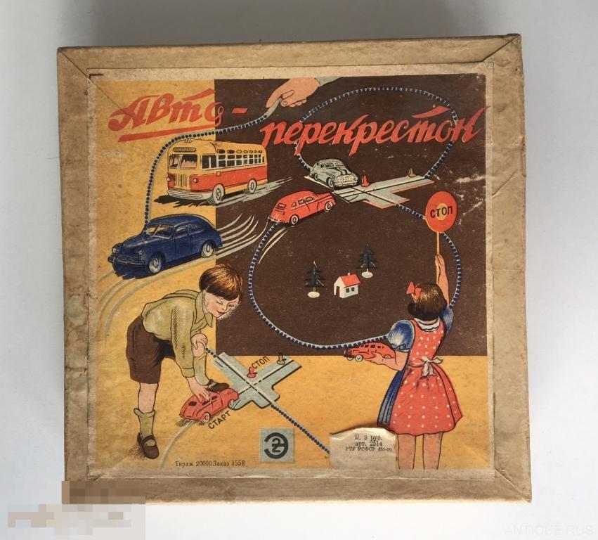 Игра авто-перекресток 1950-е гг. Машинки из металла. — покупайте на ...