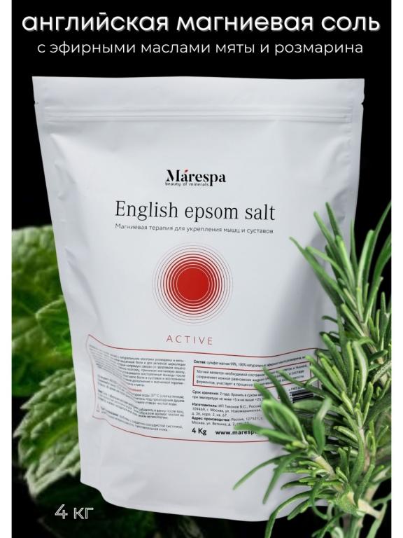 Английская магниевая соль для ванны epsom salt, эпсома, магния сульфат ...