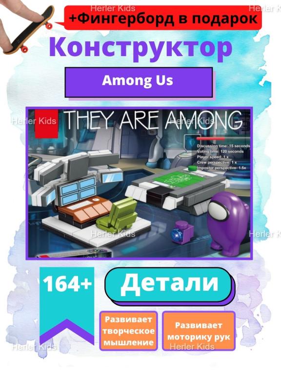 Конструктор Among Us, Амонг Ас, Among Us, Детский, Амонг Ас Аmоng us ...
