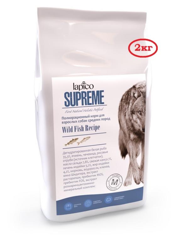 Корм сухой Lapico Supreme для собак средних пород, рыба, 2кг ...