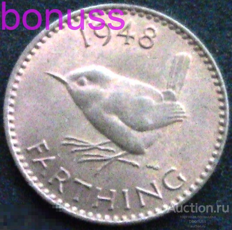 Англия фартинг 1948г — покупайте на Auction.ru по выгодной цене. Лот из Московская область ...