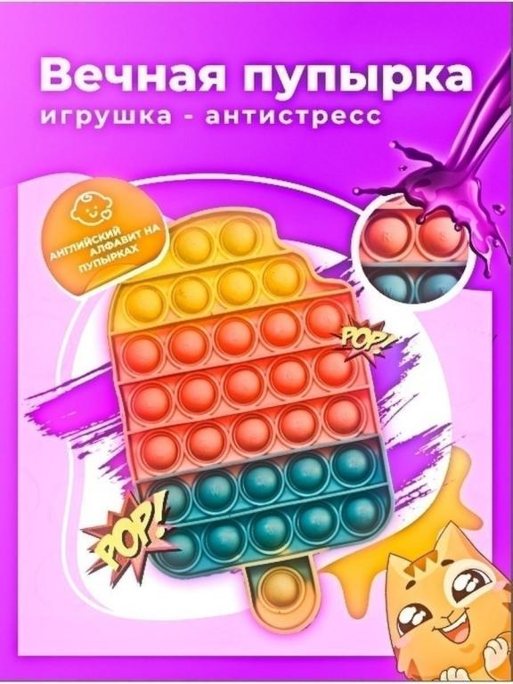 Pop it, Игрушка антистресс, вечная пупырка, Антистресс, Симпл димпл ...