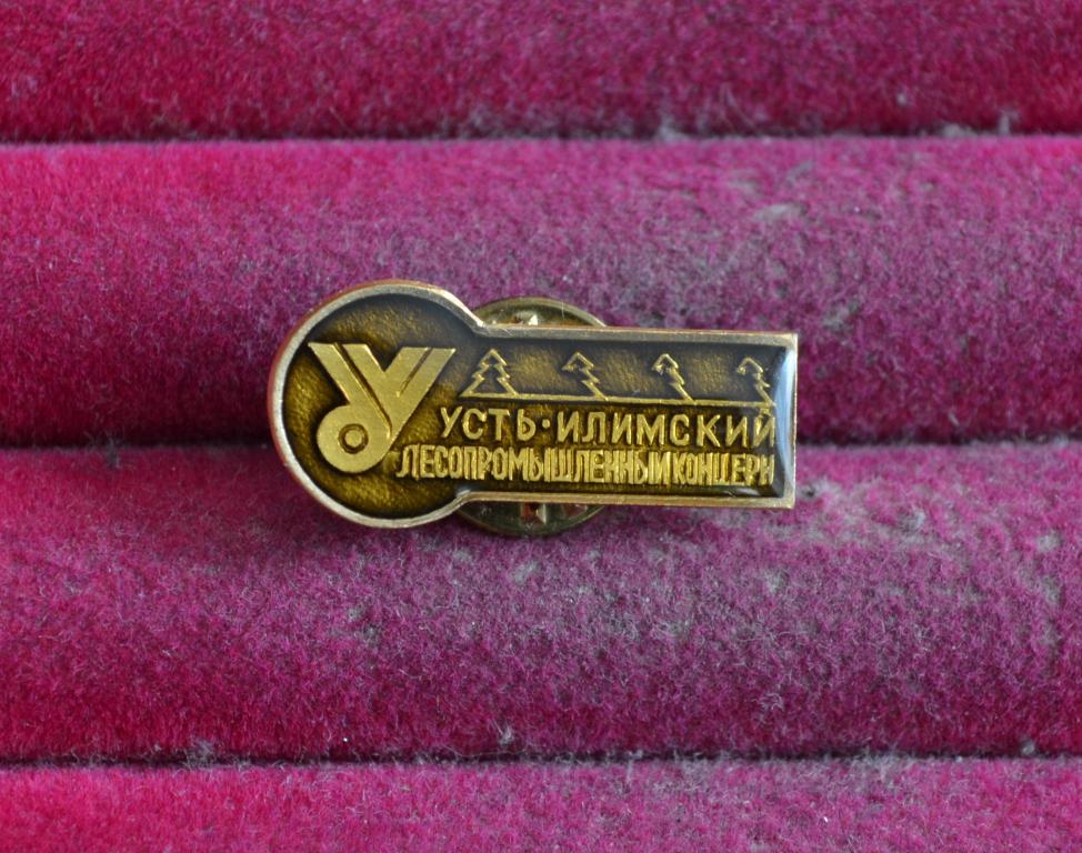 УСТЬ-ИЛИМСКИЙ ЛЕСОПРОМЫШЛЕННЫЙ КОНЦЕРН ЛЕС ЗАВОД ПРОМЫШЛЕННОСТЬ УСТЬ ...