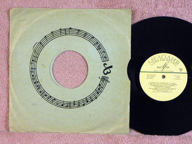 МУЗЫКАЛЬНЫЙ КАЛЕЙДОСКОП (3 серия) 10VV RU64 — покупайте на Auction.ru ...