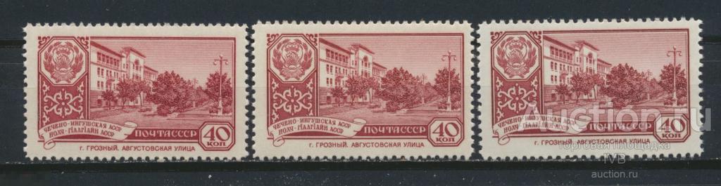 1960. 2430. Чечено-Ингушская АССР. Грозный. Три оттенка цвета.Три клея ...