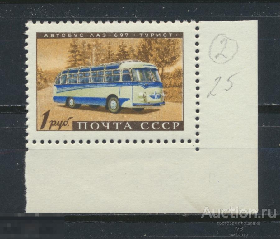 1960. 2483. Автомобили. Автобус ЛАЗ. Разновидность. Поз.25. Из листа IX ...
