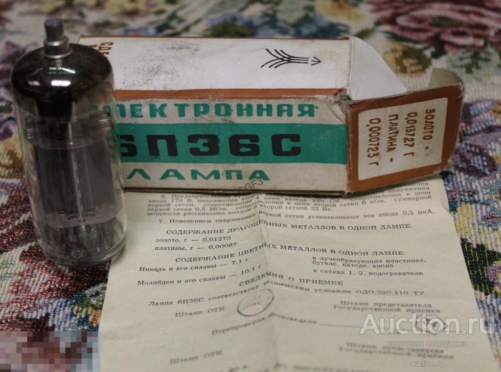 Радиолампа 6П36С, СССР. — покупайте на Auction.ru по выгодной цене. Лот ...