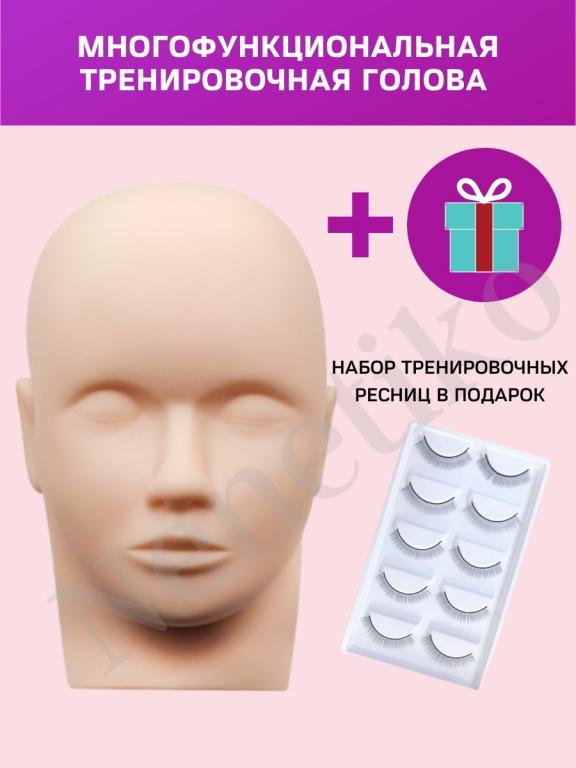 Голова манекен тренировочная для наращивания ресниц, массажа ...