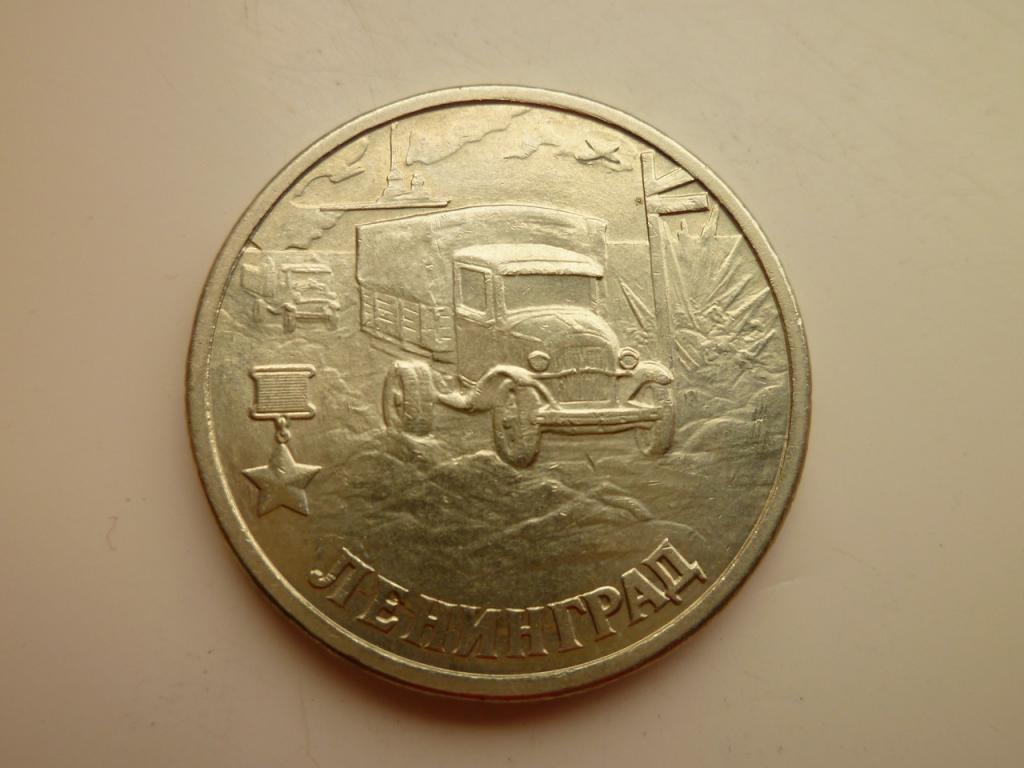 2 рубля 2000 года Ленинград. AU/UNC. Отличное состояние! Блеск! 1415 ...