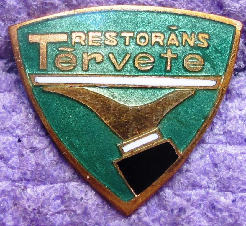 Ресторан «Tervete».Тервете Латвийская ССР. общепит. — покупайте на ...