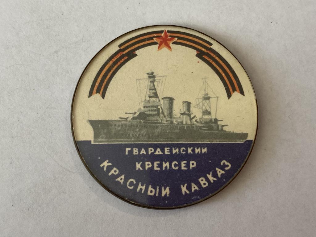Коллекция знак значок ГВАРДЕЙСКИЙ КРЕЙСЕР Красный Кавказ Лист Д 111 ...