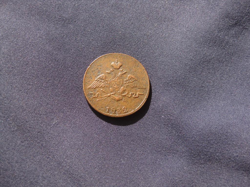 1 копейка 1832 года ! ем фх !ЕМ ФХ !Коллекция!РедкаяДо 1917 г.007 — покупайте на Auction.ru по ...