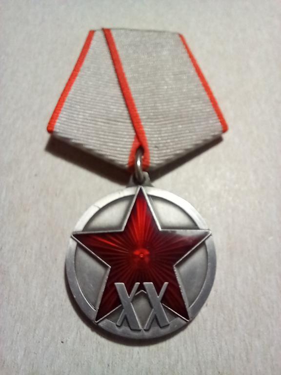 Медаль 20 лет РККА — покупайте на Auction.ru по выгодной цене. Лот из ...
