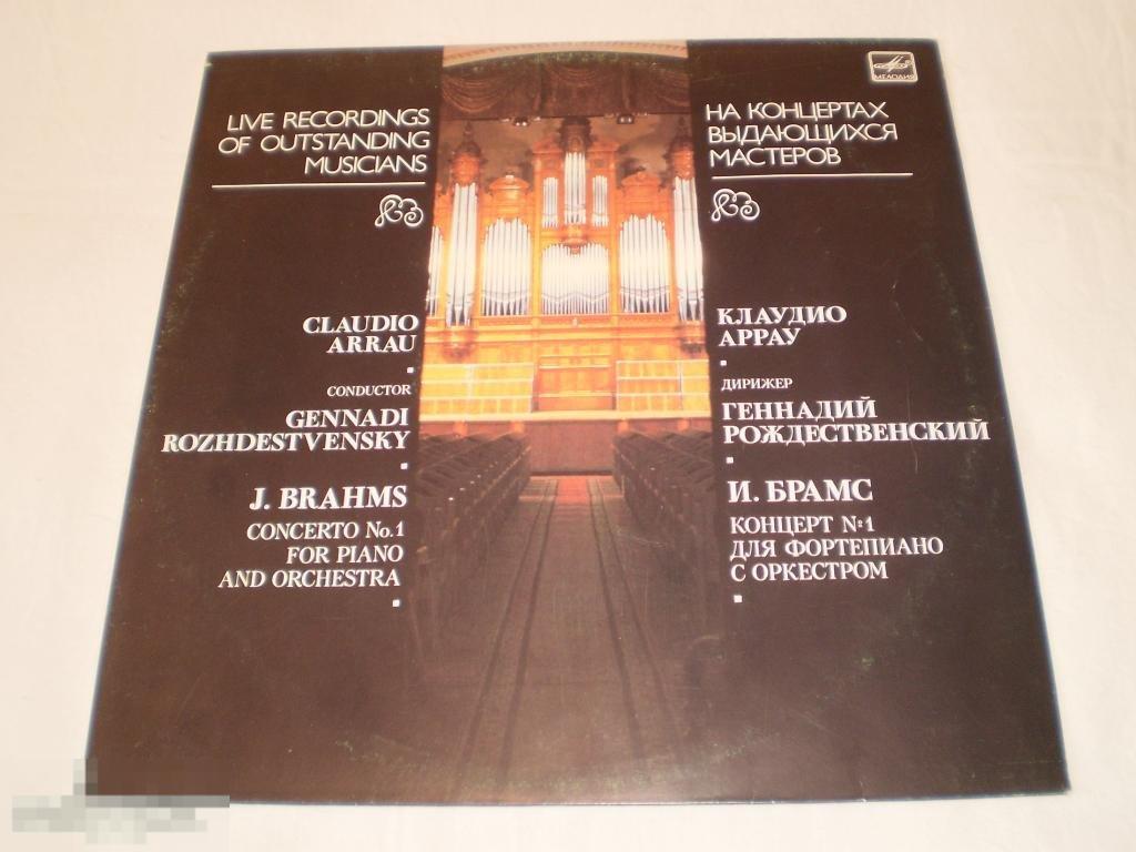 Клаудио Аррау , Иоганнес Брамс ‎– Концерт № 2 для фортепиано с оркестром си-бемоль мажор - LP ...