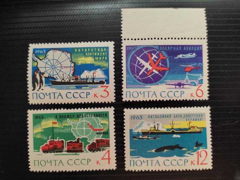 ссср 1963 - Антарктида — покупайте на Auction.ru по выгодной цене. Лот из Москва, МОСКВА ...