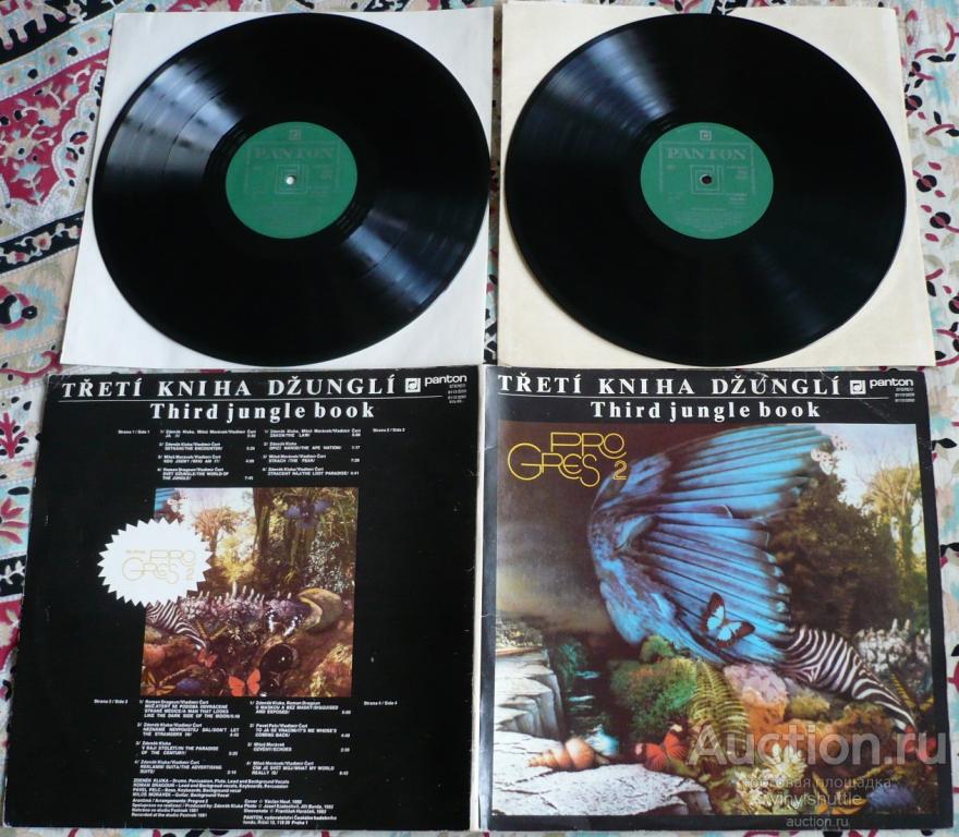 Progres 2. Treti kniha dzungli (Third jungle book). 1981. Panton ...