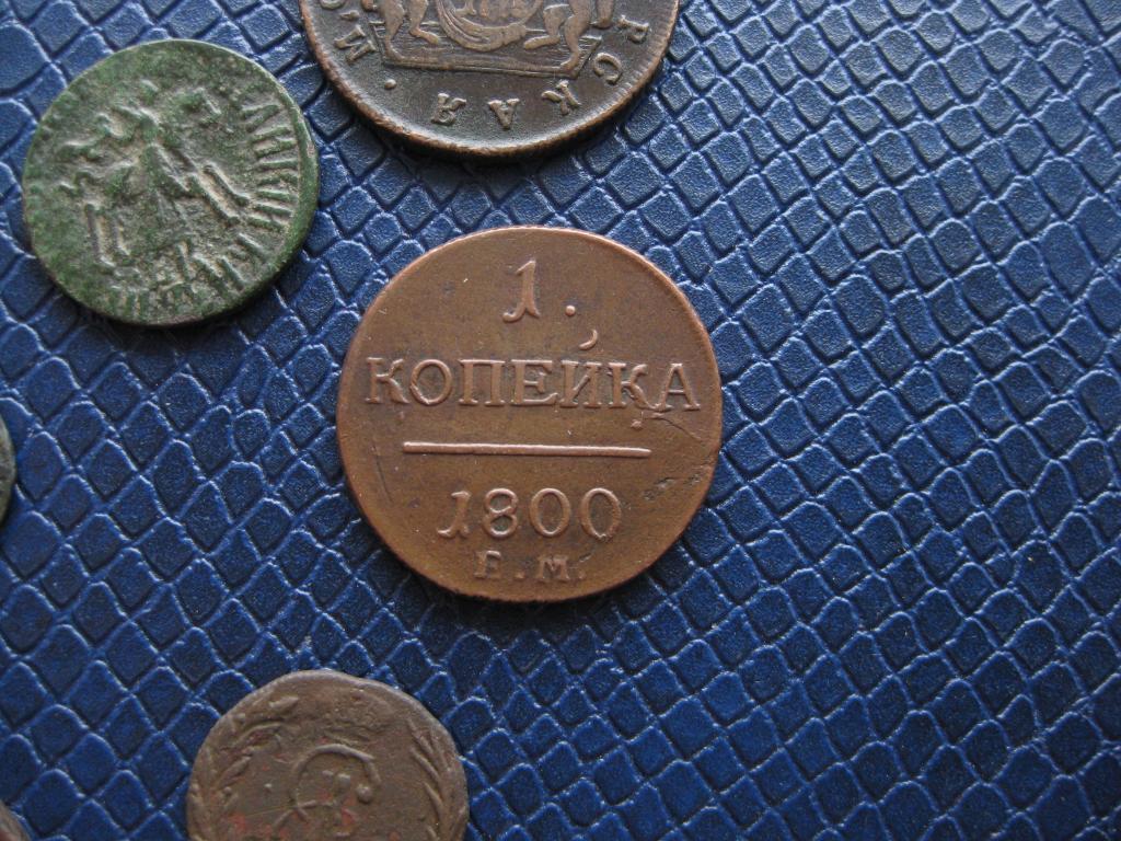 копейка Павла 1 1800 год !отличные ! коричневые !в лоте одна монета !До 1917 г.007 — покупайте ...