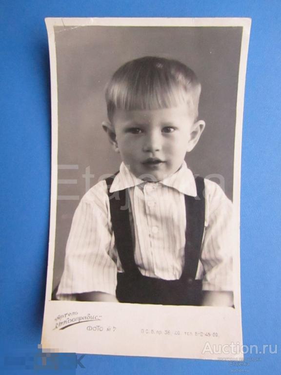 Мальчик. Портрет. 1950. Дети . Инкоопрабис . Фото СССР. (мт) — покупайте на Auction.ru по ...