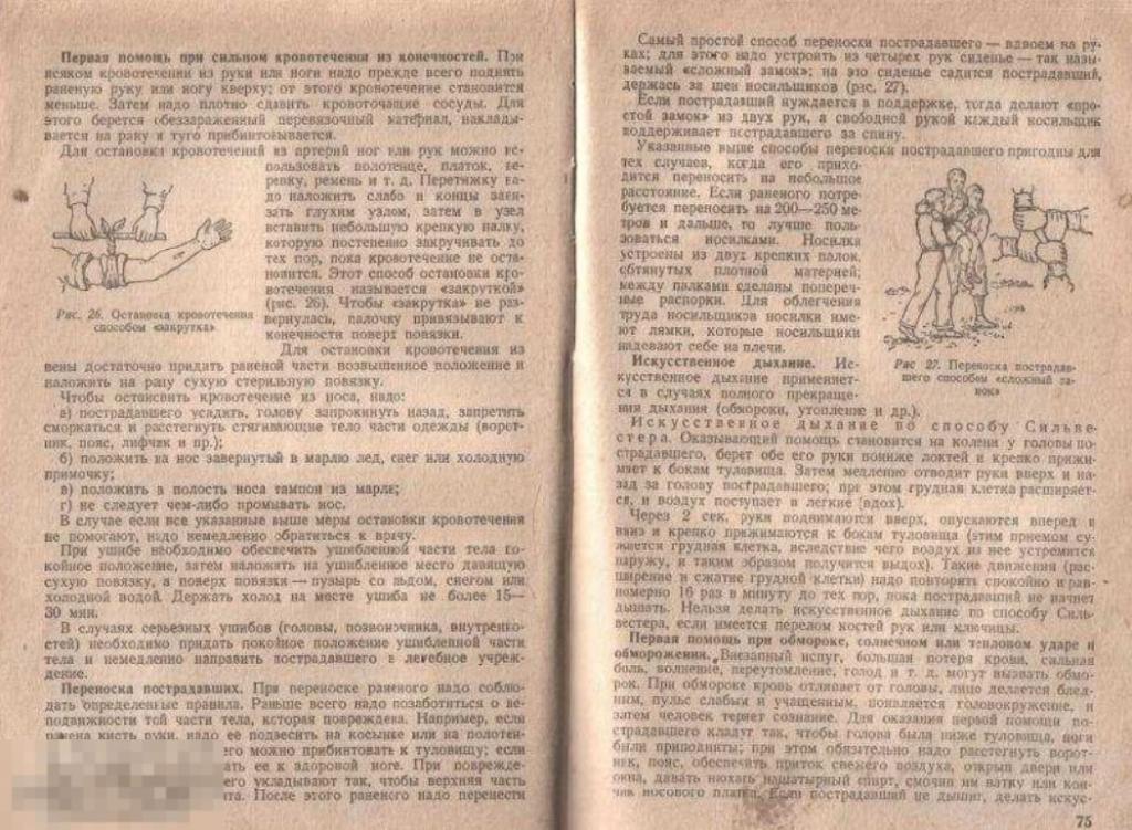 Начальная военная подготовка учебник по военной подготовке учащихся 5 ...