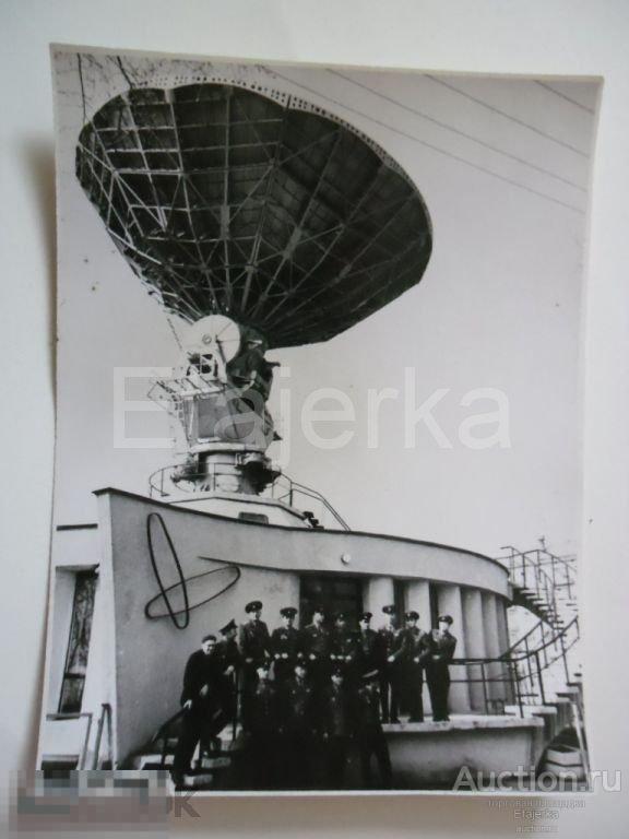 Фото СССР.Военные.Радар.Здание. — покупайте на Auction.ru по выгодной ...