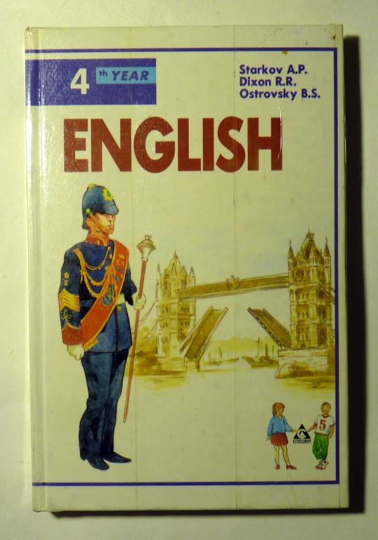 English Книга для чтения 4 й год обучения для 8 класса А П