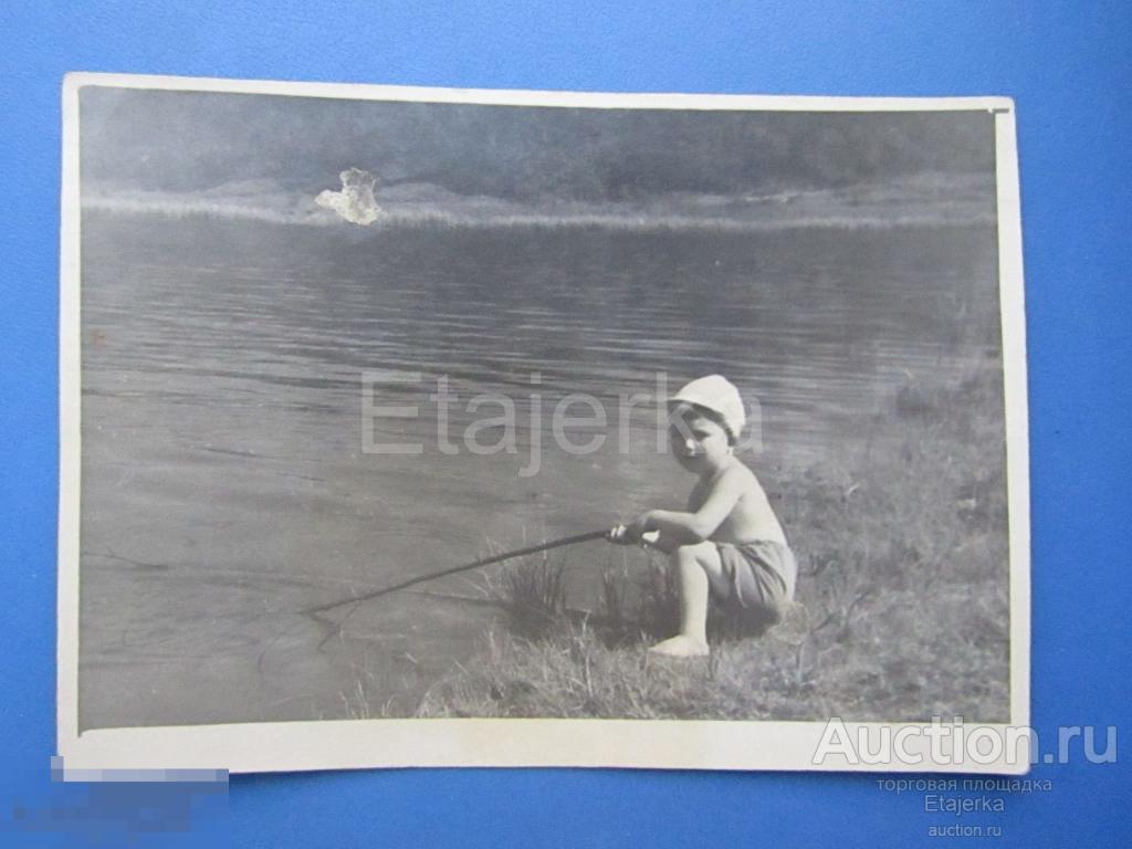 Мальчик в трусах. Рыбалка. Лето . НЮ . Фото СССР ( АрЖ ) — покупайте на Auction.ru по выгодной ...