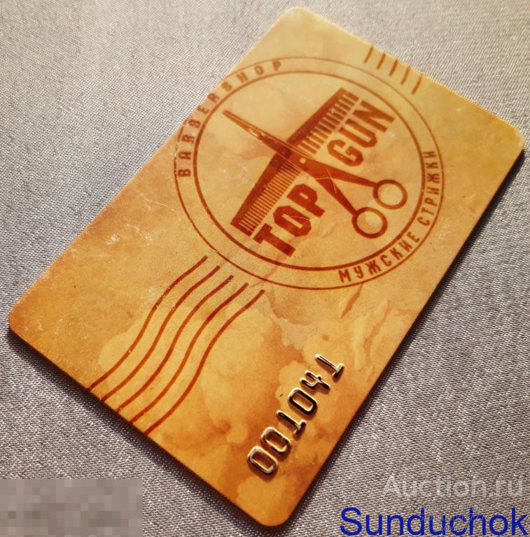 BARBERSHOP "TOP GUN" Мужские стрижки. Дисконтная карта. — покупайте на ...