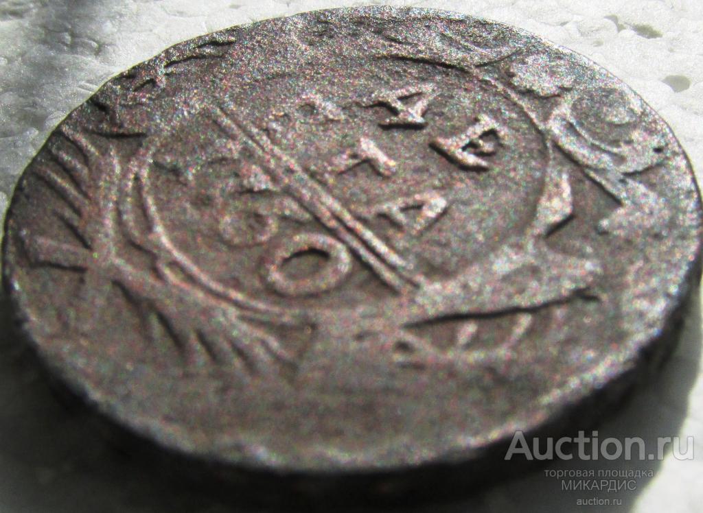 Россия Империя денга 1750 Елизавета Петровна VF-XF # — покупайте на ...