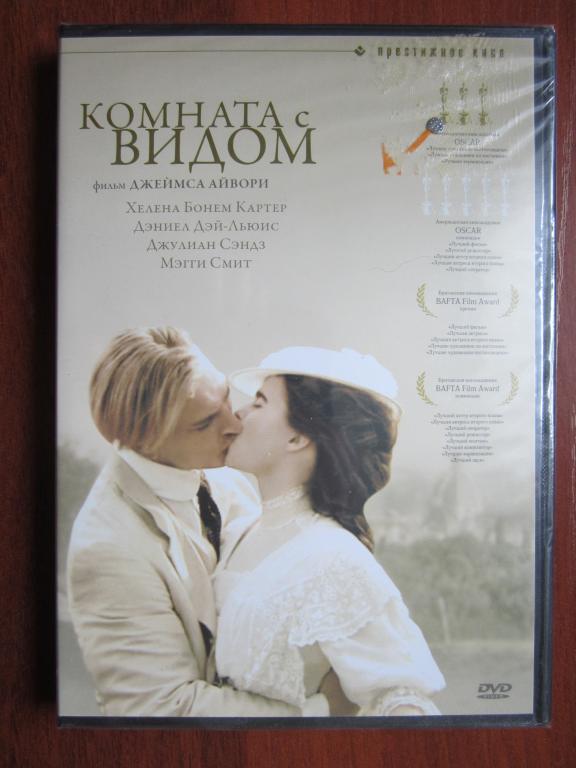 DVD КОМНАТА С ВИДОМ (1985, Хелена Бонем Картер) | Лицензия | Запечатан ...