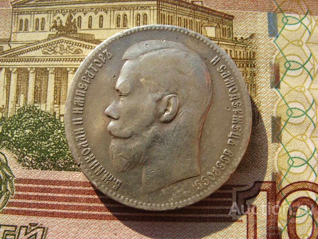 рубль 1899 Брюссель — покупайте на Auction.ru по выгодной цене. Лот из ...